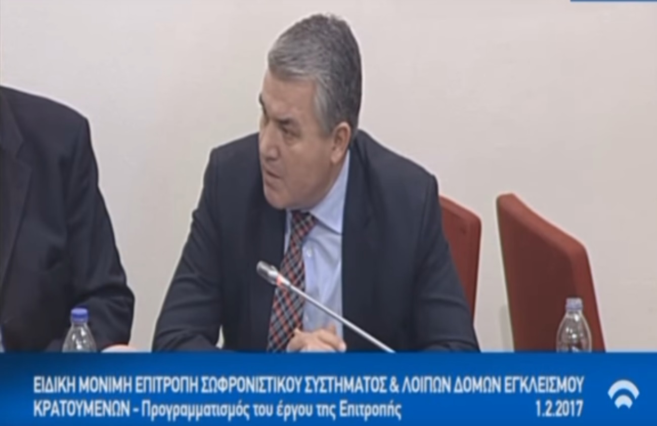 Συζήτηση για τις φυλακές στην αρμόδια Επιτροπή της Βουλής των Ελλήνων ...