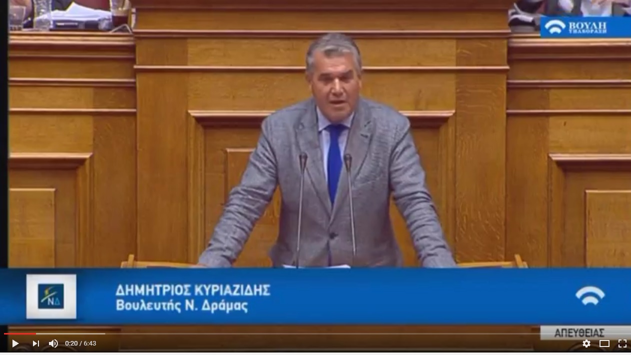 Τοποθέτηση στην κοινή συνεδρίαση επιτροπών Οικονομικών, Δημόσιας ...