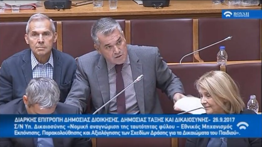 Τοποθέτηση στη Διαρκή επιτροπή Δημόσιας Διοίκησης, Δημόσιας Τάξης και ...