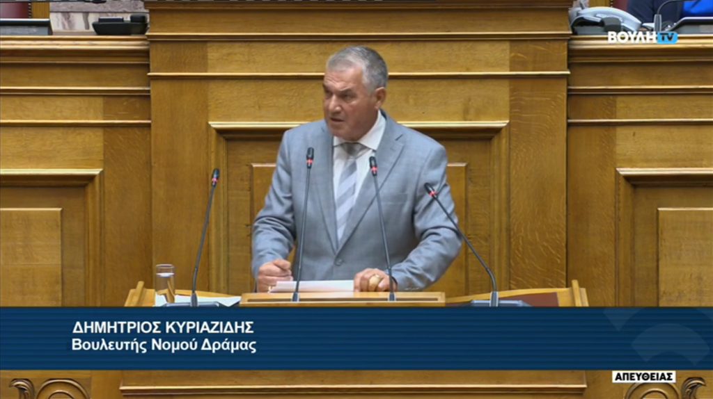 Παρέμβαση Δημήτρη Κυριαζίδη στη Βουλή για την αποκατάσταση και ...